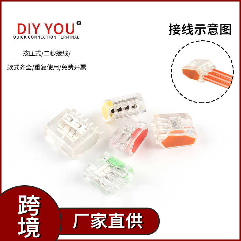 Nan Chao 2273-203 hard wire direct insertion terminal block, wire ...