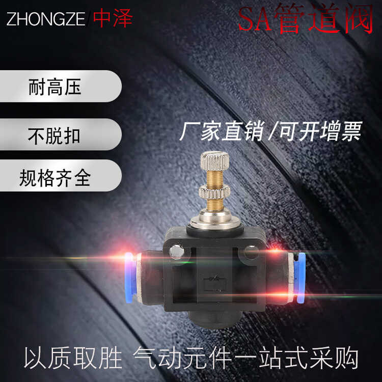 SA6 pipeline valve manual adjustment air pipe joint one-way pneumatic ...