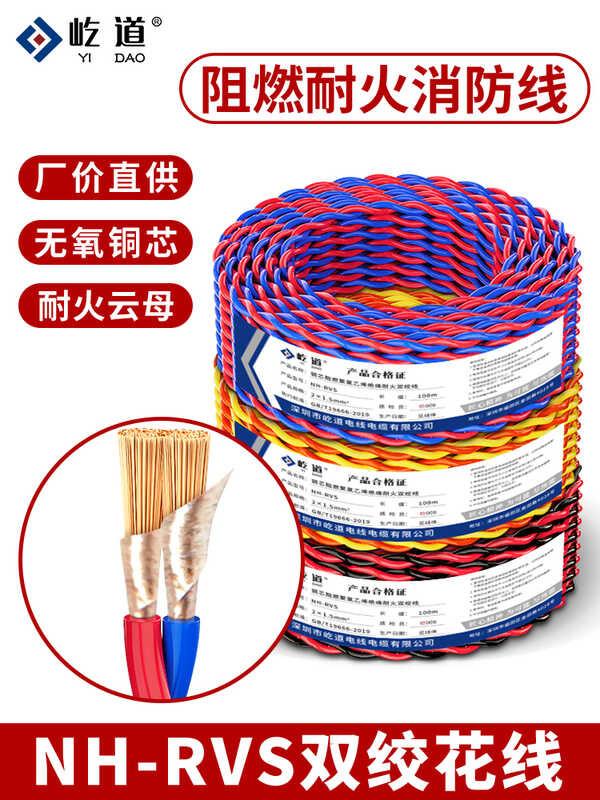 Pure copper NH-RVS fire-resistant and flame-retardant fire fighting ...