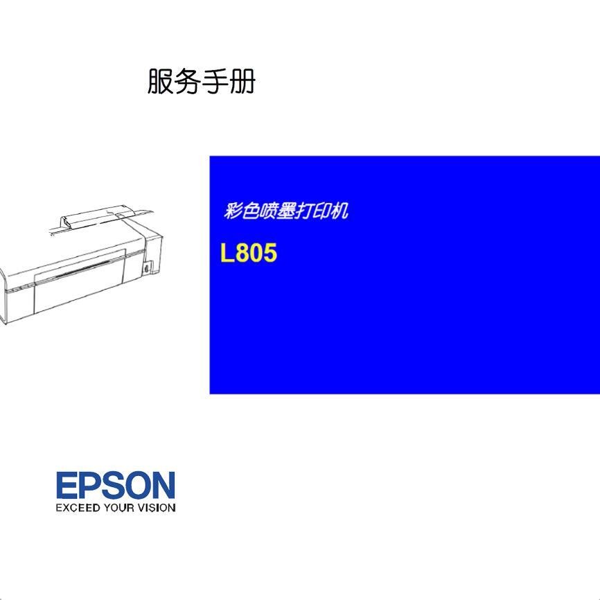 Epson L800 L801 L805 Inkjet Printer Chinese Maintenance Manual | Shopee ...