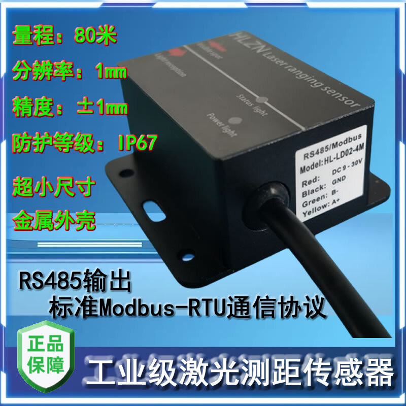 Industrial grade ranging laser obstacle avoidance infrared sensor ...