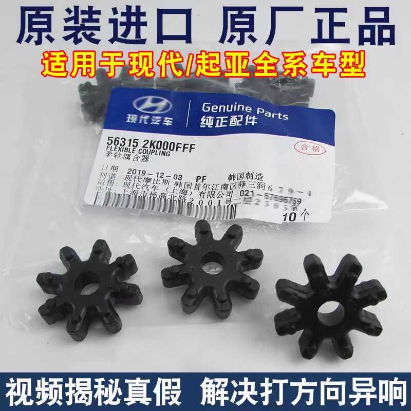 Modern Langdong elastic coupling motor cable eight K5 Kia K3 steering ...