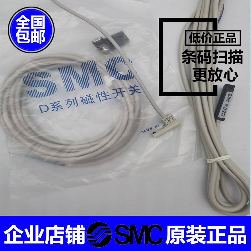 Magnetic switch silindro ng SMC D-M9B-A93-C73-Z73-M9N-M9P-F8N-F8B-R731 ...