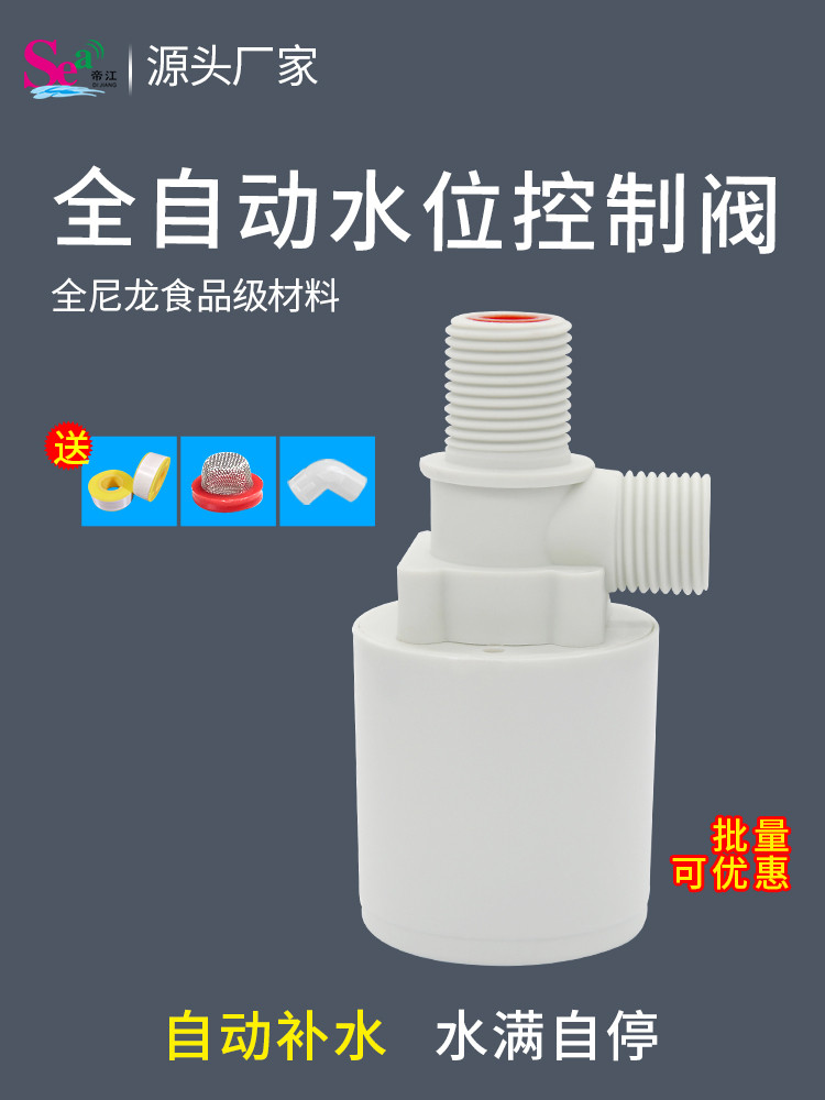 Solar Tower Tank Liquid Float Ball Switch Plastic Fully Automatic Water Level Controller Valve ...