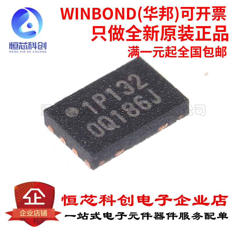 Original patch W25Q16JVUXIQ UFDFN-8 3V 16M bit serial flash memory chip ...