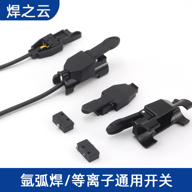 Argon accessories, plasma cutting switch, Hongqi Zhenhai argon arc ...