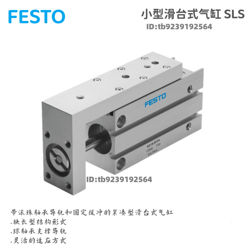 New Festo Festo slide table cylinder SLS-6-10-5-15-16-20-20-25-30-35-40 ...
