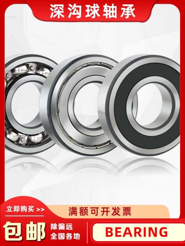 Japanese bearings 63800 63801 63802 63803 63804 63805 63806 ZZ-2RS ...