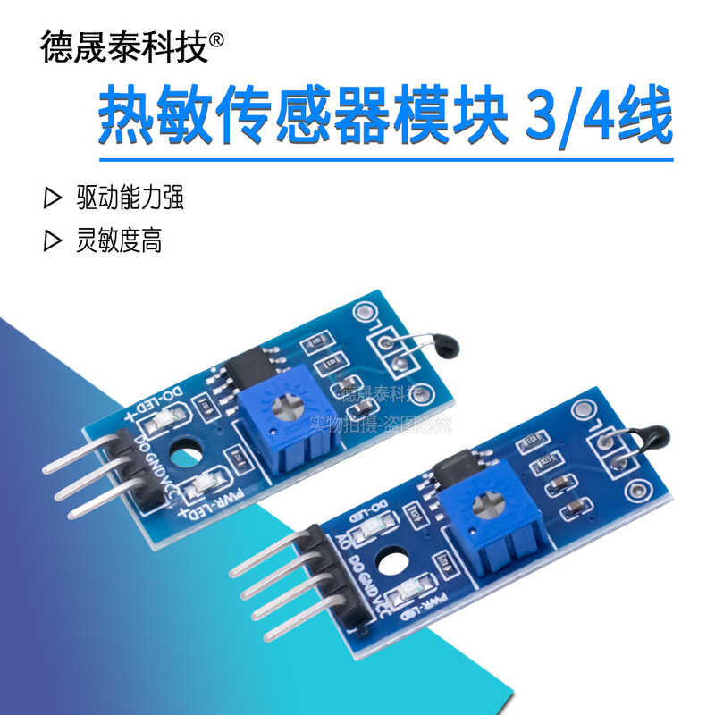 Thermal Temperature Switch Sensor Module Thermistor Module 3 4 Wire System Shopee Philippines