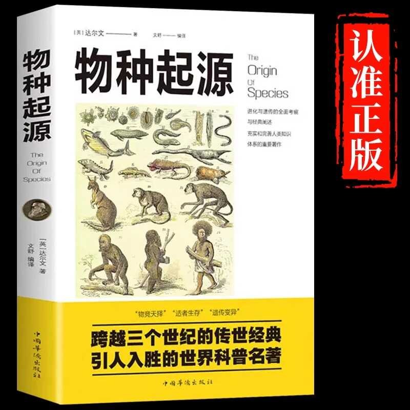 the Origin Species, Original Works by Darwin, Illustrations Life, Laws ...