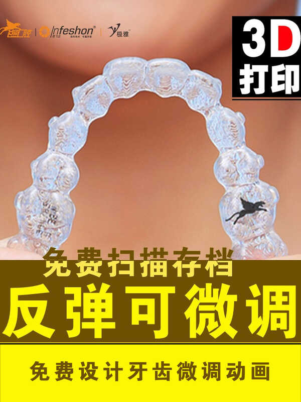 Orthodontic transparent orthodontic braces, 3D printed angel retainers ...