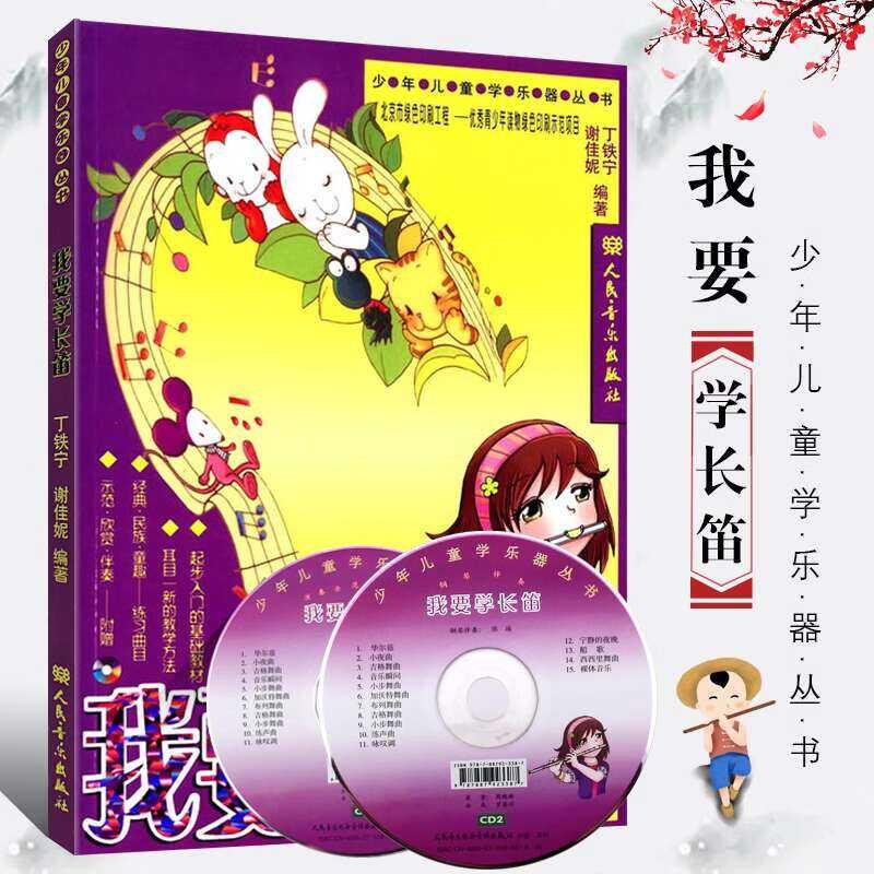 Authentic I Want Learn with 2CD Textbook Children, Primary Secondary ...