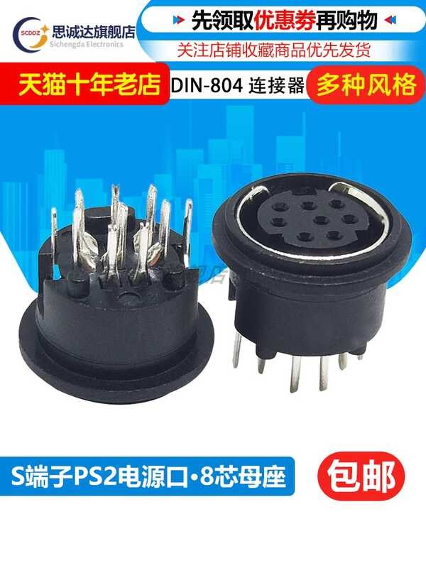 MD8 soldering board 180 degree small 8-core socket PCB direct insertion ...