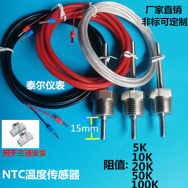 NTC 10K thermistor 4-point water tube temperature sensor 50K tee pipe thread probe 20K100k ...