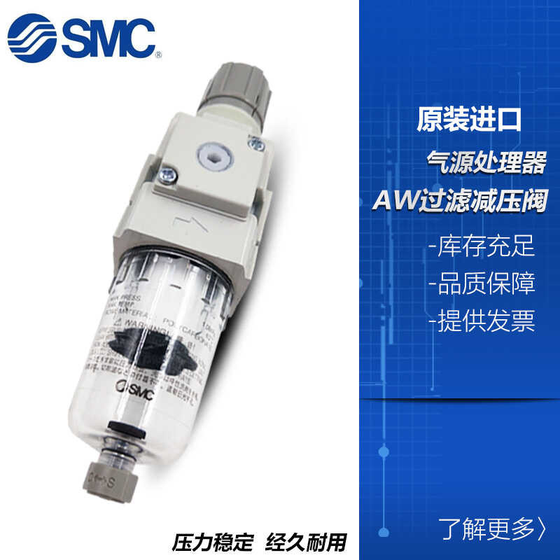 SMC regulating AW20/30/AW40-02-03-04E/BE/DG/BG/BDG-B filter pressure ...