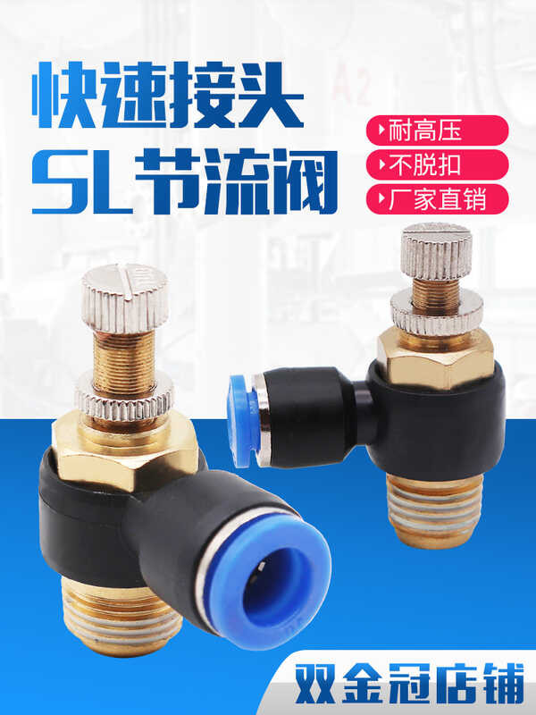 Pneumatic control SL6-01 throttle valve SL8-02 insertion tube joint 4-M5 adjustable cylinder ...