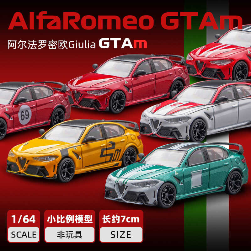 DCT 1/64 Alfa Romeo Juliet GTAm Alloy Car Model Static Collection ...