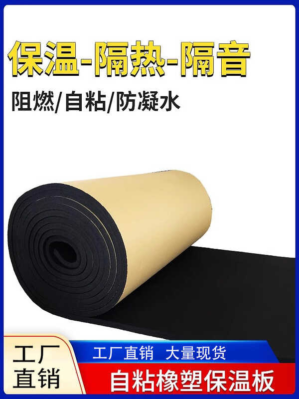 Self adhesive rubber insulation board, air conditioning duct insulation ...
