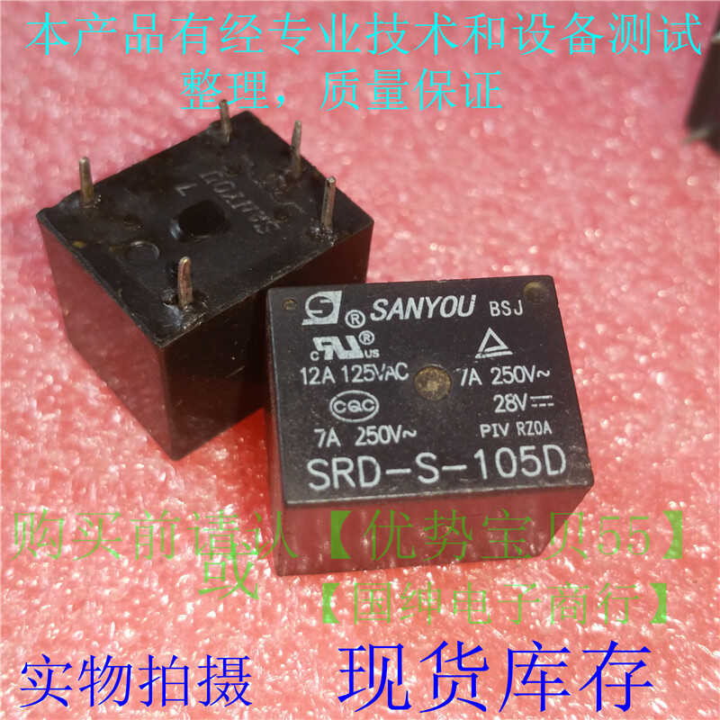 SRD-S-105D 5VDC Sanyou 5-Pin Set Conversion Household DC ...