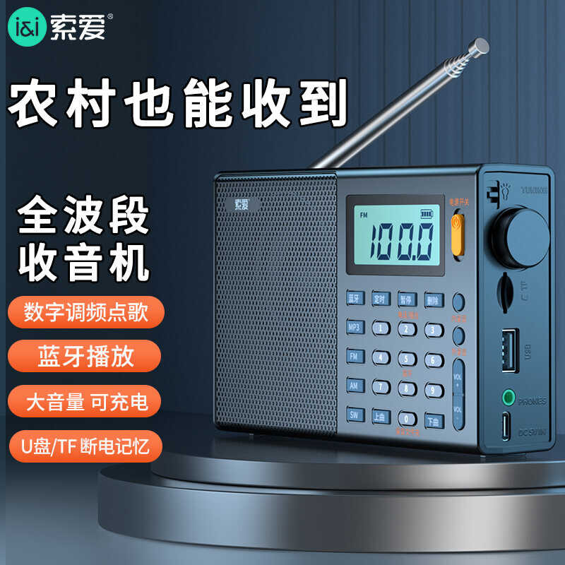 Ericsson Sony C38 Full-Range Radio Plug-In Card Walkman U Disk ...