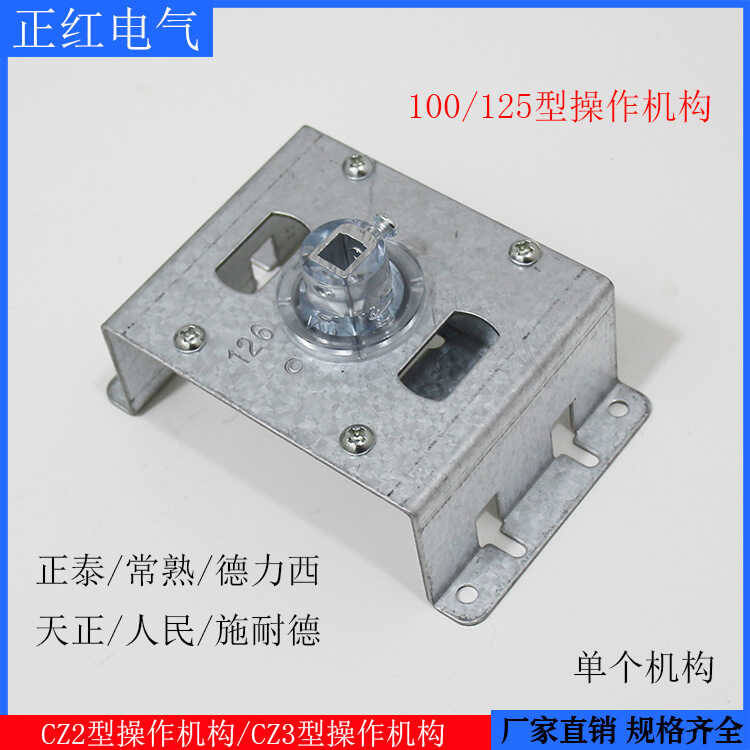 2-B-126 Operating Circuit Breaker Manual M1-125 Explosion proof Distribution Box Manual Operati ...