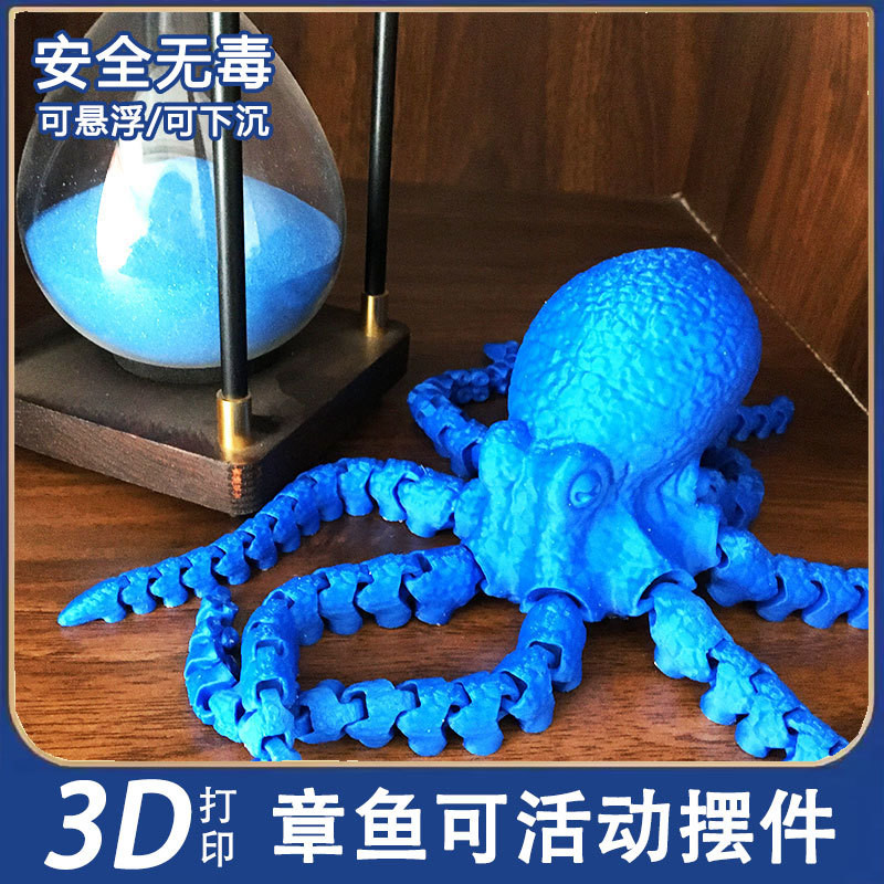 [Meow.Sensei]3D Print Octopus Fish Tank Decoration Foot Joint Flexible ...