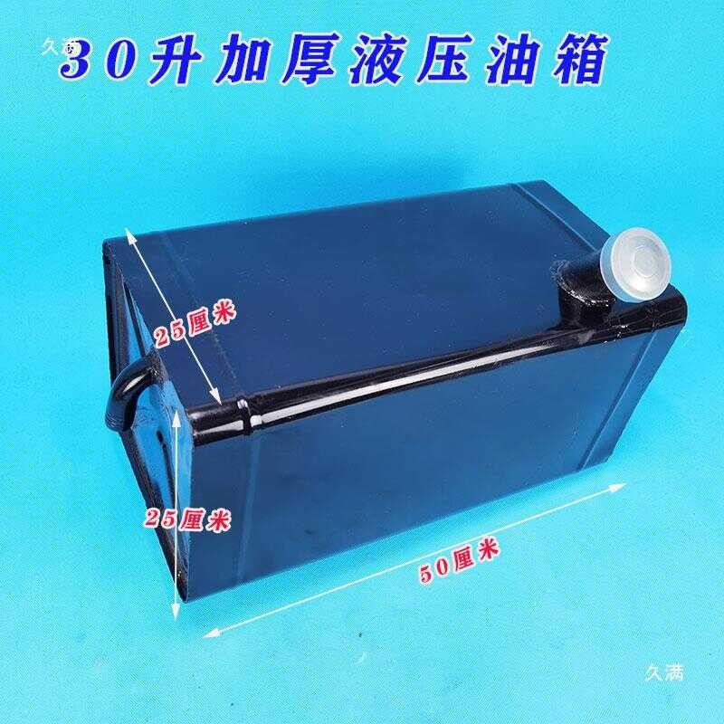Thickened 20 liter and 30 liter dual hole hydraulic oil tank, oil ...