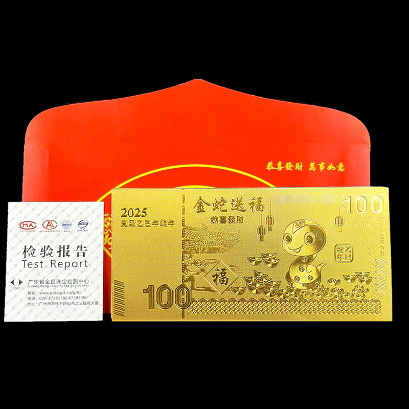 2025 Snake Year Ampao Lucky Gold Foil Banknotes Angpao Red Envelope ...