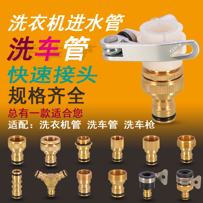 Kitchen Basin Faucet Washing Machine Connector Upper Water Pipe Water ...