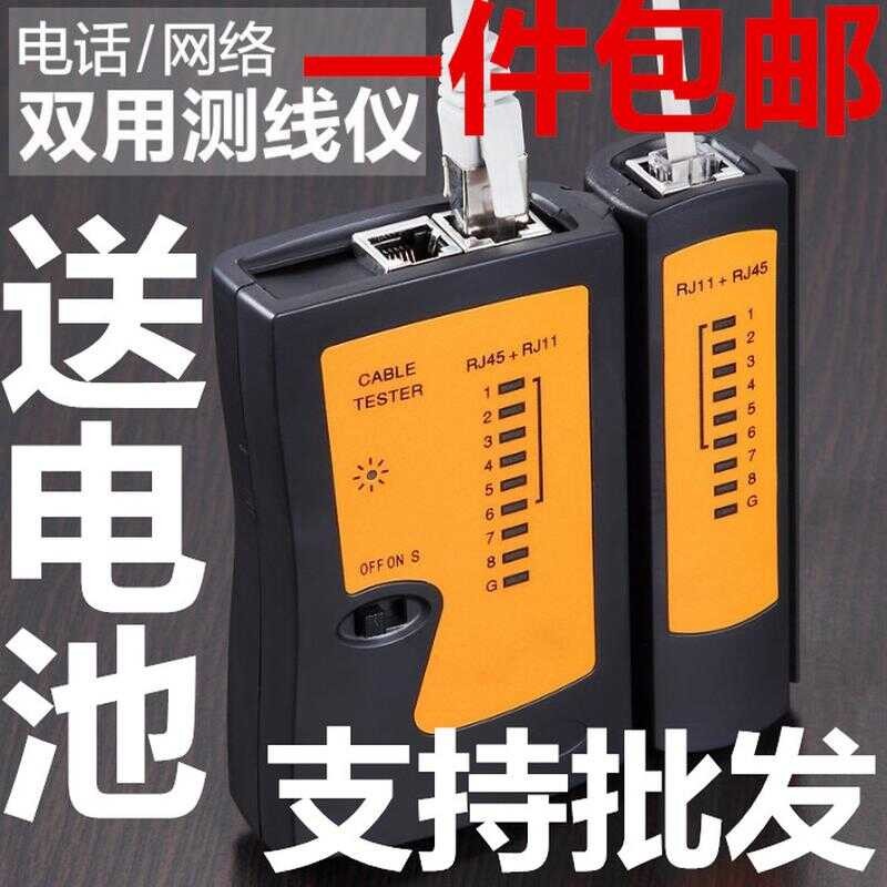 Multi functional network cable tester, telephone line tester, side line ...