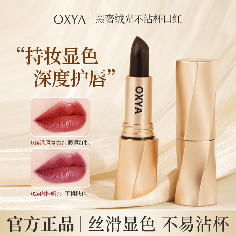 QXQY Black Luxury Velvet Magic Secret Realm No-stick Lipstick Women's ...