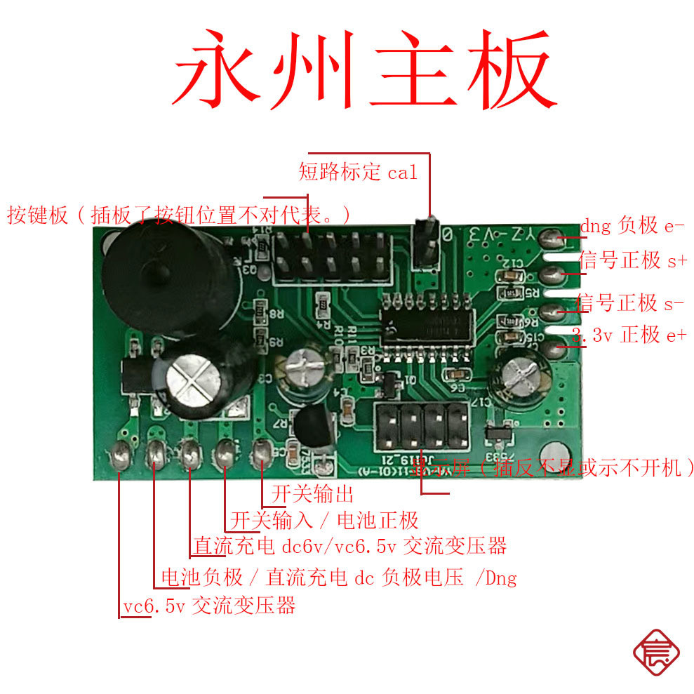 Tcs ATS platform electronic scale Yongzhou original circuit motherboard ...