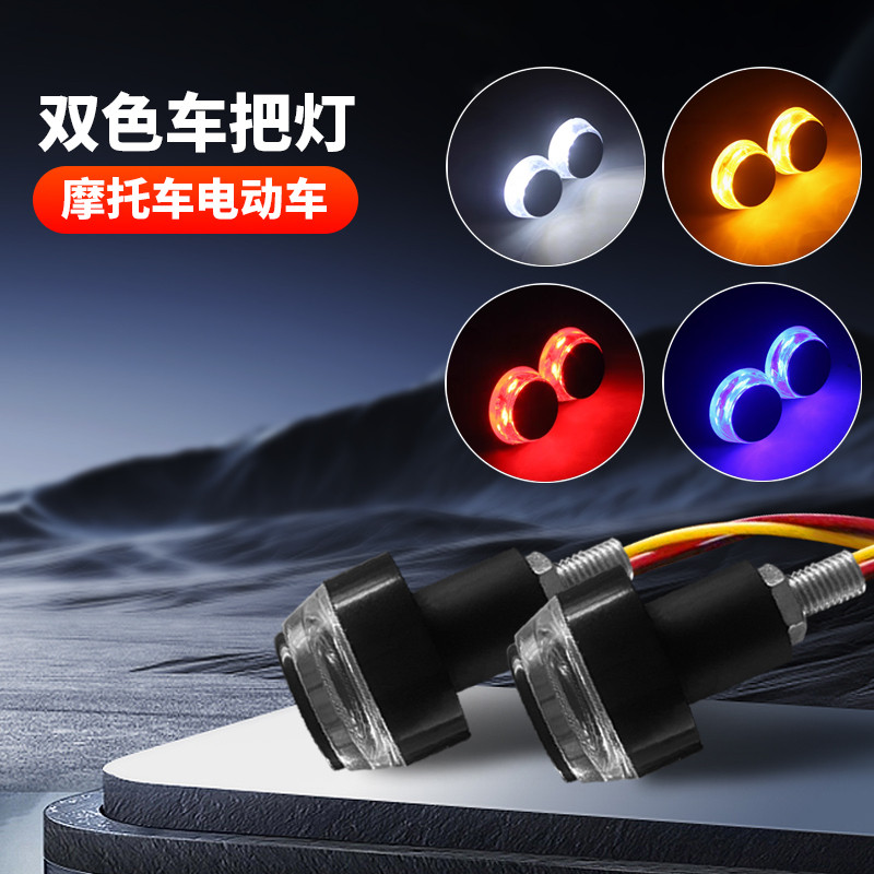 12V motorcycle circular electric vehicles modified with LED headlights ...