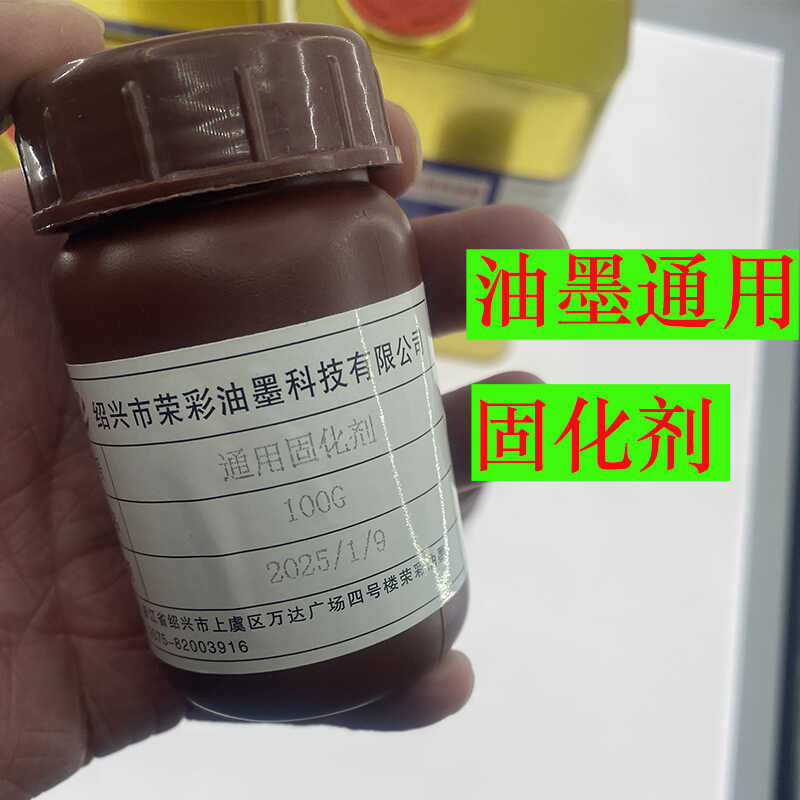 Ink screen printing at transfer printing, oil-based ink curing agent ...