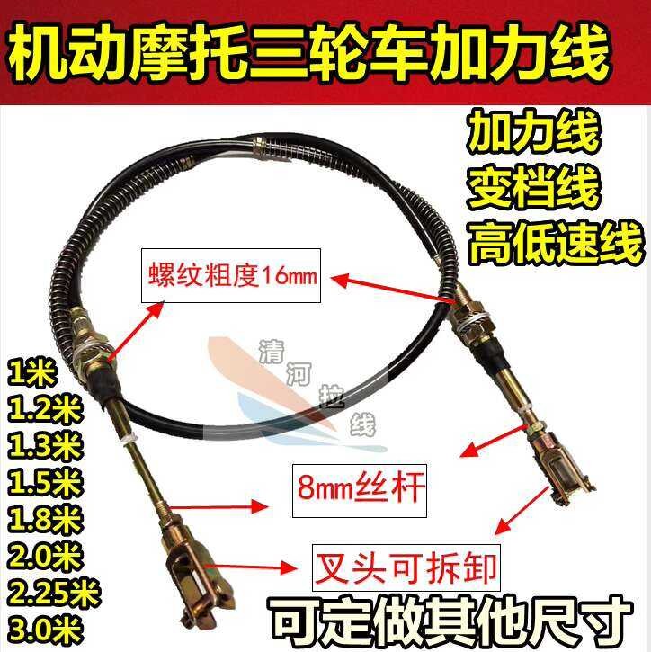 Zone power variable high and low speed line, Longxin tricycle auxiliary ...