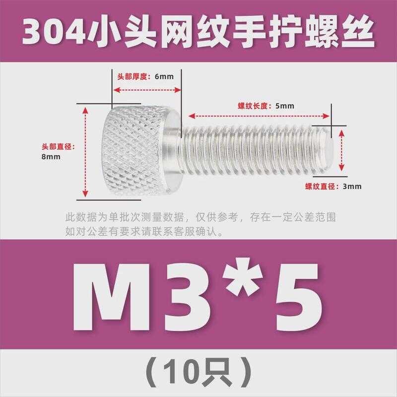 steel 304 stainless small head mesh hand screw, round rolled flower ...