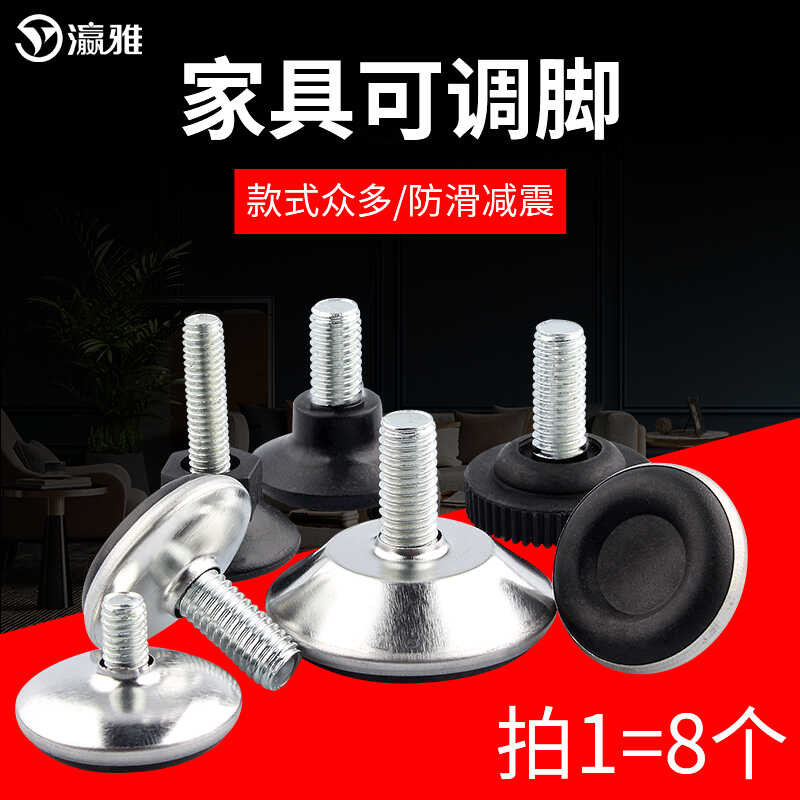 Adjustable Foot Screws Furniture Adjustable Foot Mat Shelves Screw Foot ...