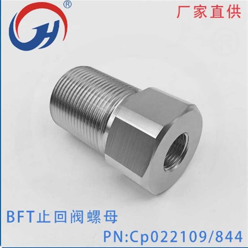 accessories Water jet check valve nut BFT ultra-high pressure water jet ...