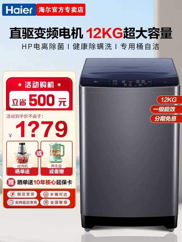 Hair 12kg Wave Wheel Washing Machine Fully Automatic Direct Drive ...