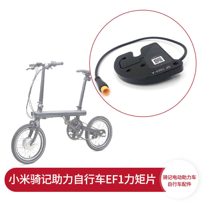 Qicycle first generation electric assisted bicycle EF1 torque pad ...