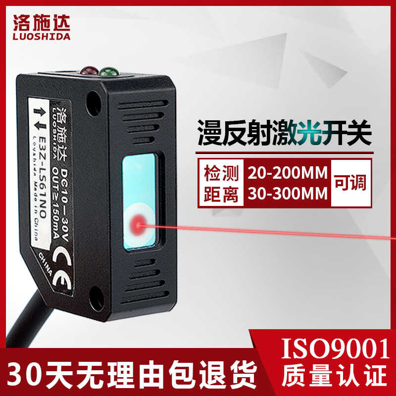 E3Z-LS61 Square Laser Diffuse Reflection Photoelectric Sensor Induction Switch LQD-31NO Visib ...