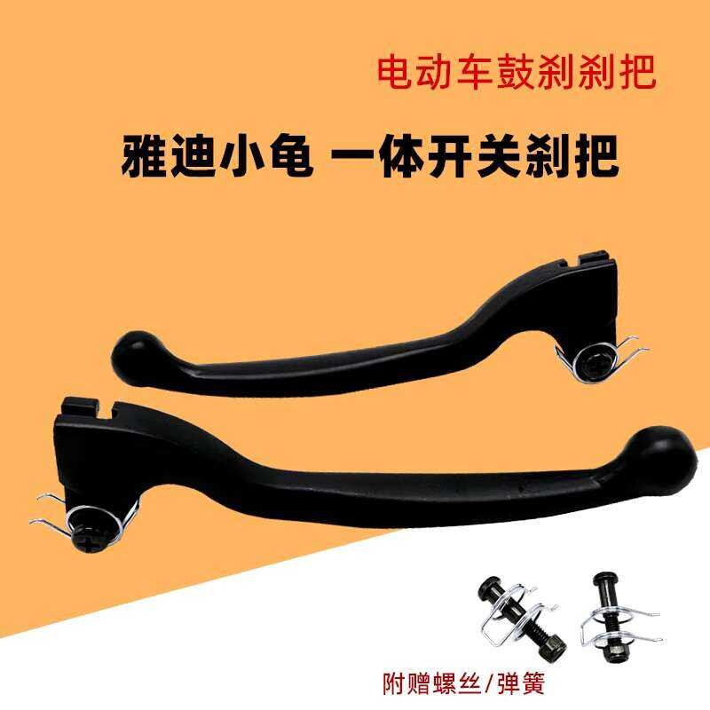 Yadi Little Turtle King Electric Car New Drum Handle, Emma Tai Bell ...