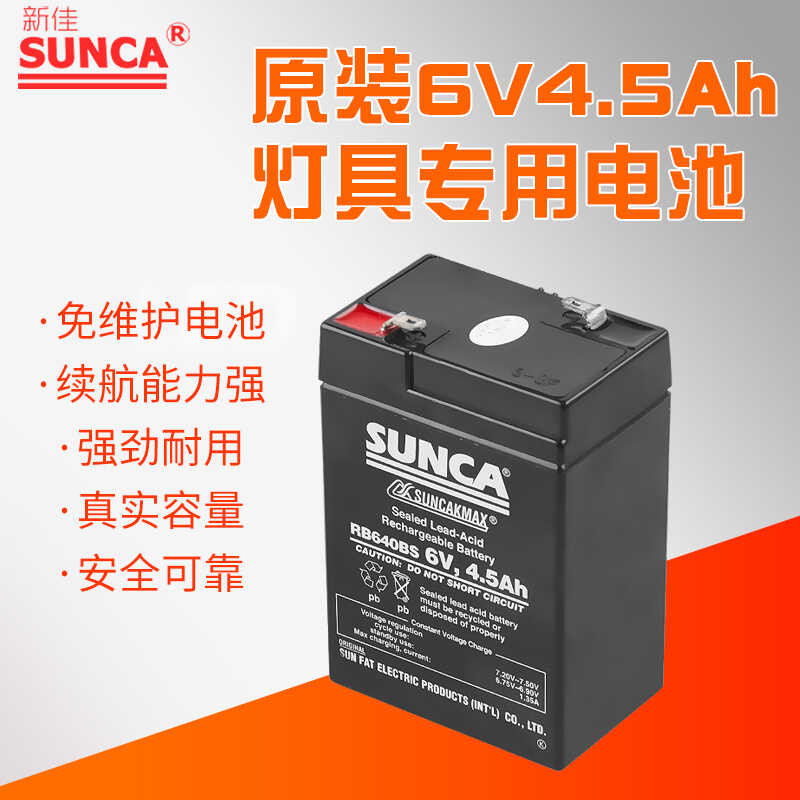 SUNCA New Jia Emergency Light RB640B Lead Acid Lighting Searchlight ...