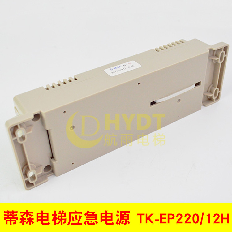 Emergency power supply ng elevator Thyssen TK-EP220/12H kotse intercom ...