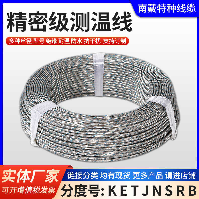 K-type thermocouple compensation J-type extended shielding measuring N ...