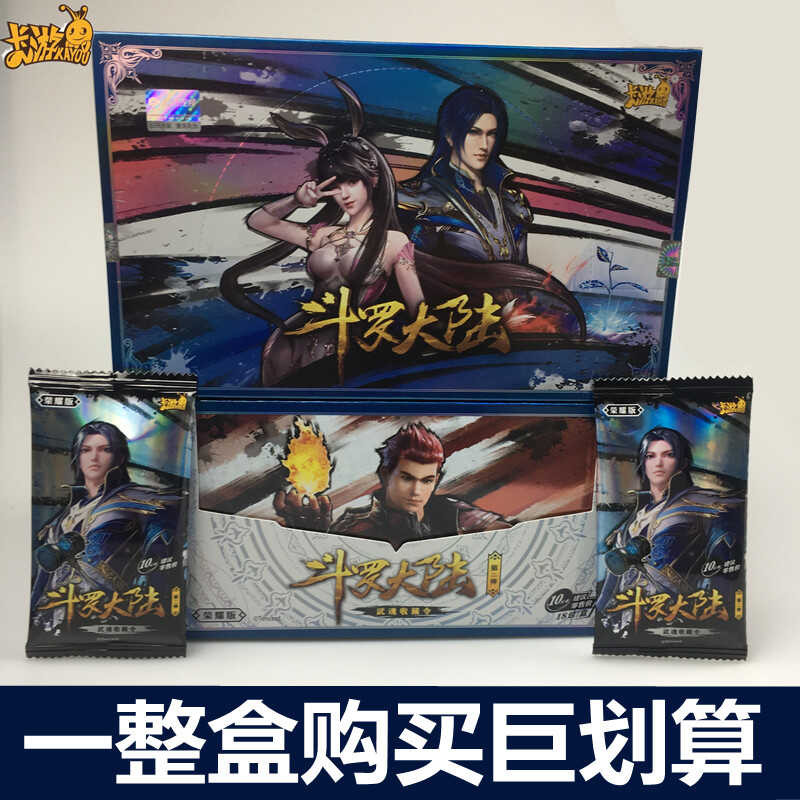 Douluo Continent Second Tang San Xiao Wu Complete Set of Cards HR3D ...