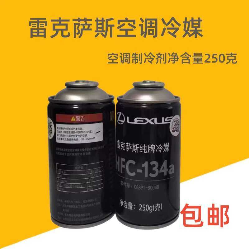 Toyota Pure Brand Lexus Air Conditioner Refrigerant Air Conditioner Refrigerant Compressor ...
