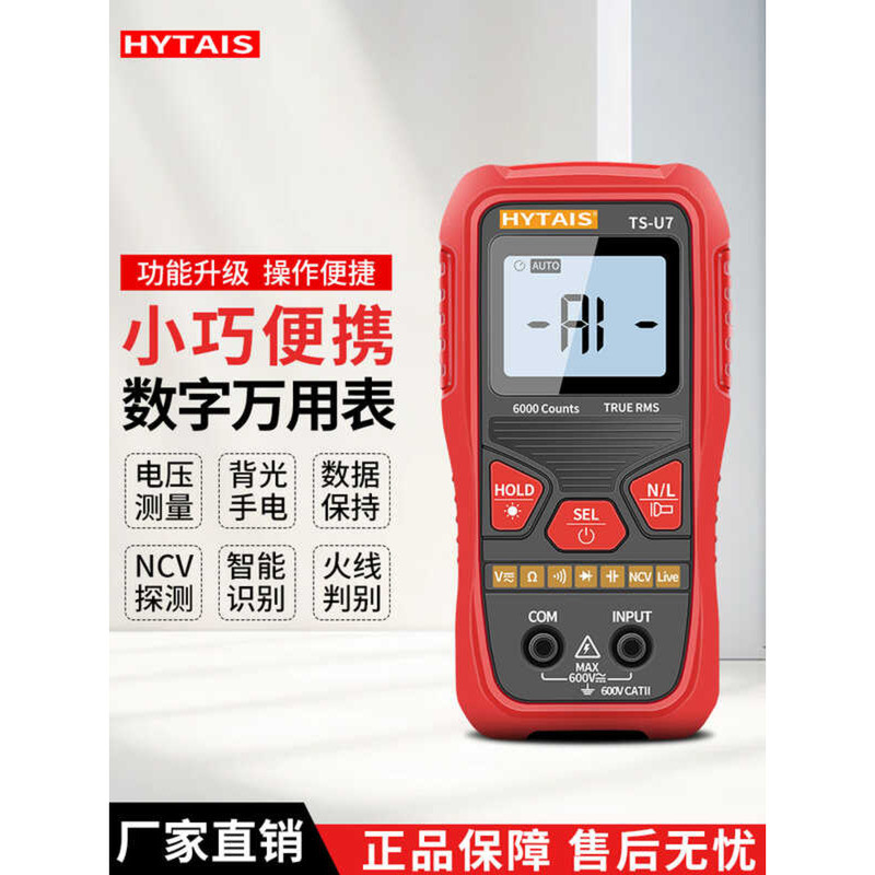 Taisheng Fully Automatic Multimeter Intelligent Identification Digital ...