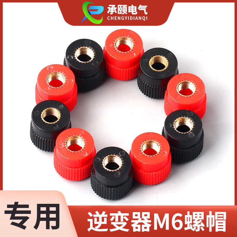 Inverter charging terminal, screw cap, booster accessory, machine head ...