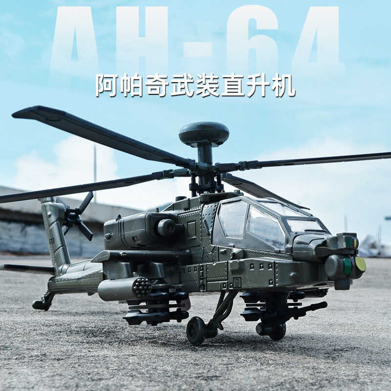 Huayi Simulation Longbow Apache Helicopter Model Sliding Sound and ...